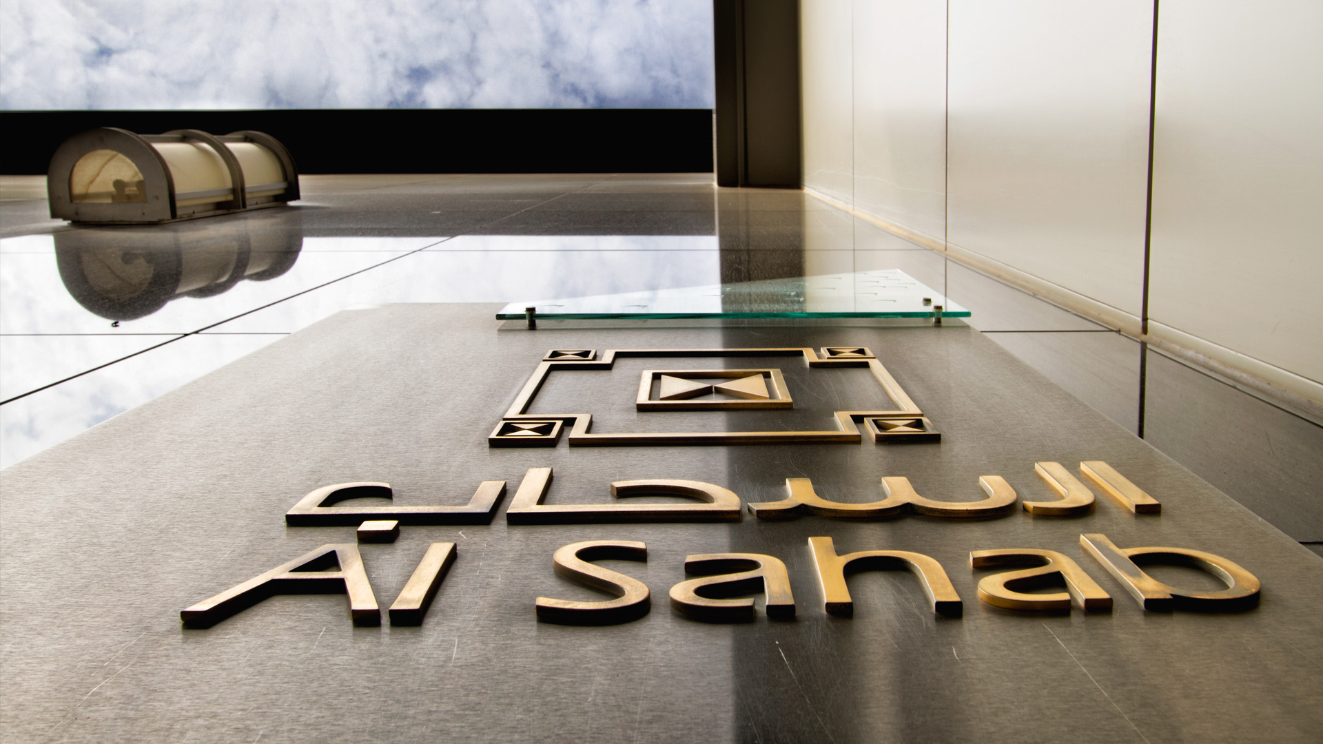 Al Sahab Tower – Salhia Complex